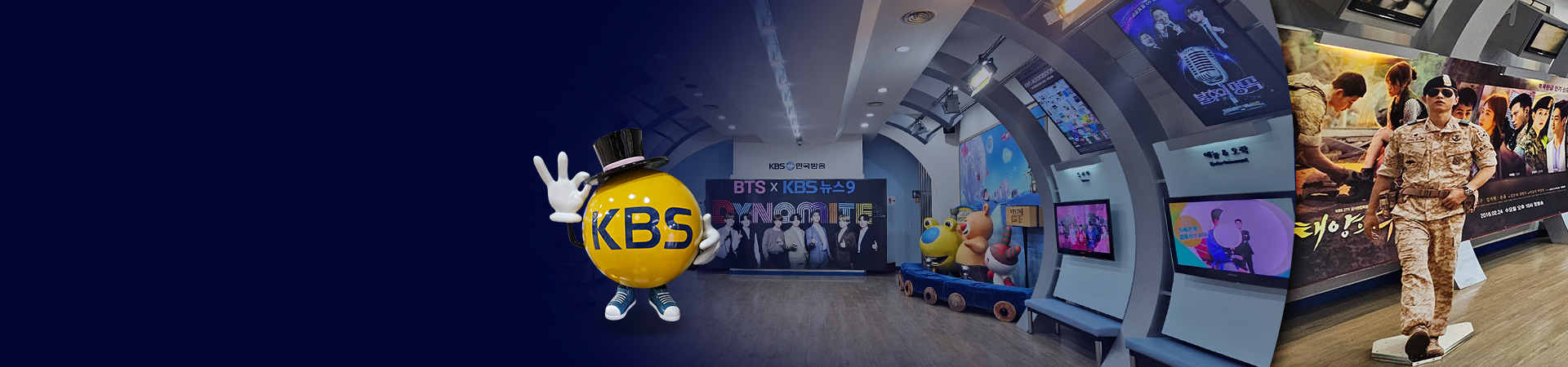 KBS 시청자센터